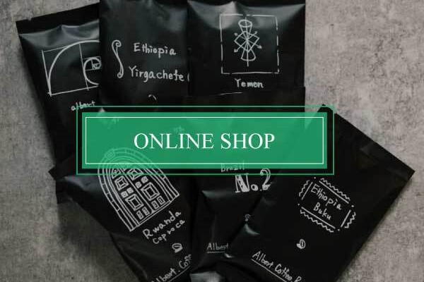 Albert Coffee Roasters – アルバートコーヒーロースターズ 名古屋市西区のスペシャリティコーヒー専門店 #ACR